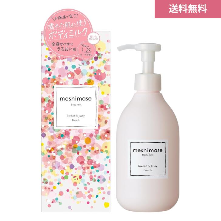 　 　　商品情報 　 　 　　商品説明 　　【保湿ケアがお風呂で完了！】お風呂から出る直前の濡れた肌へそのまま塗布して、軽くタオルで水分をふき取るだけで保湿ができるボディ用保湿乳液です。ひと手間に感じがちなボディ保湿を暖かいお風呂場で、全身...