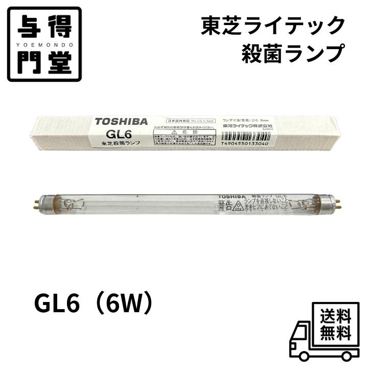 【商品詳細】 ・ガラス管径15.5mm ・長さ210.5mm ・口金G5 ・消費電力6W ・適合点灯管FG-7E・FG-7P・FE7E ・定格寿命4000時間 殺菌作用を持つ波長253.7mmの紫外線を効率よく放射する蛍光灯です。 空気・水...