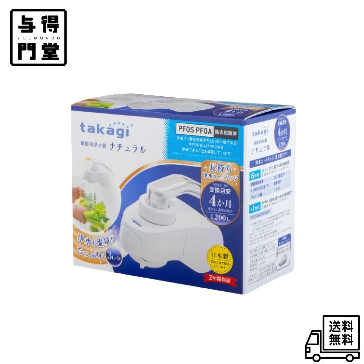 ●キッチンや給湯室の水道水で浄水を飲みたい方に。 シンプルなデザインでご家庭の蛇口へ工具不要で簡単に取り付けができます。 飲み水の浄水はもちろんお米研ぎや野菜洗いにおすすめなシャワー水形が浄水でも使用できます。 ■浄水能力について ・遊離残...