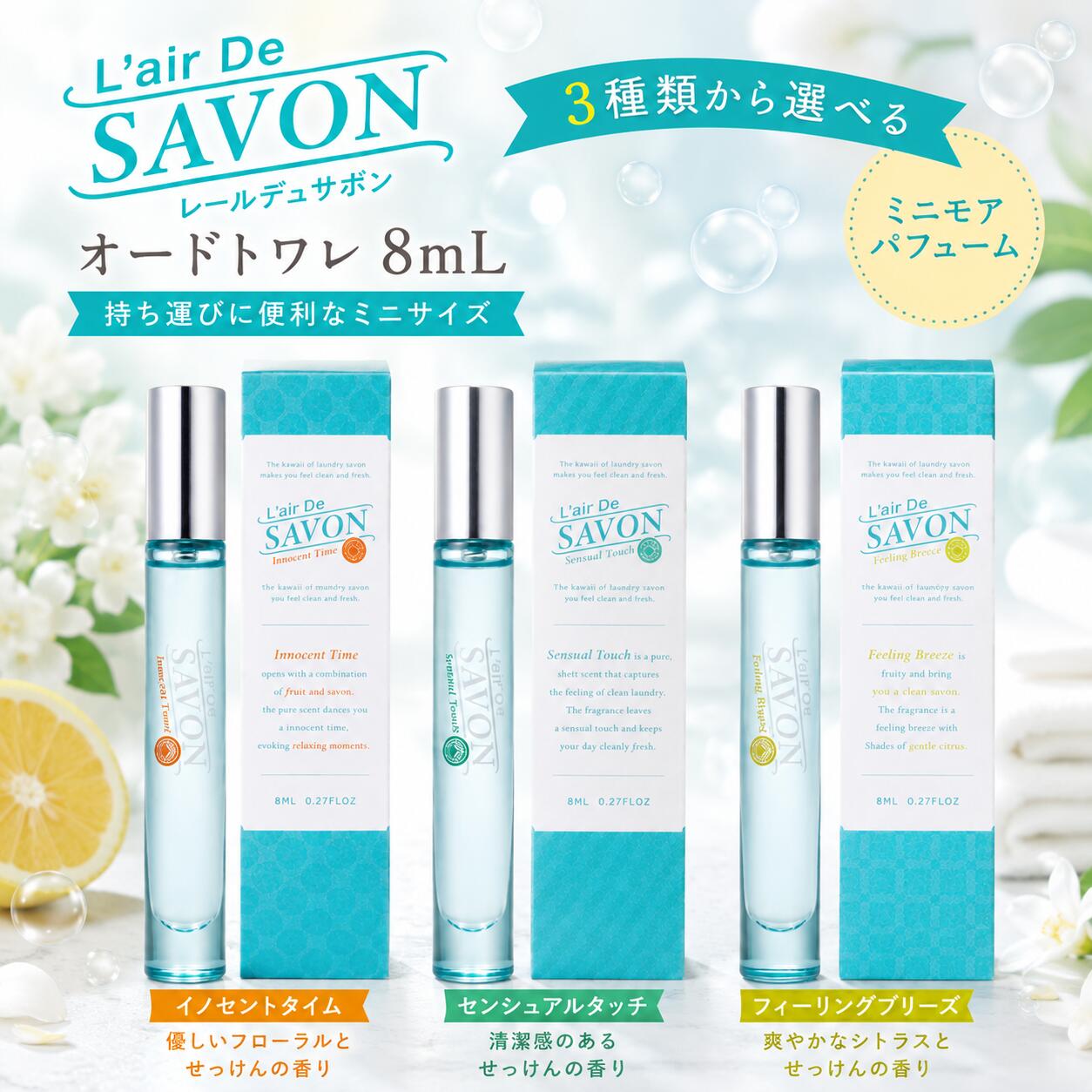気軽にお試しできる、柔軟剤と同じ香りのミニサイズ香水登場。 好き嫌いの分かれない香りで、男女問わず、シーンを選ばず使用OK。 香水初心者、香りを試したい、小さいサイズで持ち運びたい方におすすめ。 「ミニ香水」「携帯香水」「お試し香水」として...