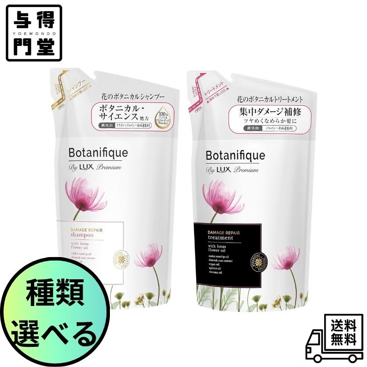 べたつかず、ナチュラルに弾む髪。 ボタニカルシャンプーで洗った髪へ深く浸透し、髪を補修。 ダメージを受けた髪を包み込みながら補修。 使うたびに美しくなめらかな仕上がりに。 【広告文責】株式会社ミラクルボイス 【メーカー】ユニリーバ・ジャパン...