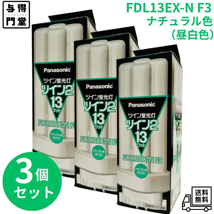 【商品詳細】 ・スリムなガラス管をブリッジ技術で結合させた蛍光灯 ・コンパクト設計で輝度が高く、また、片口金構造のため器具内配線が容易にできる ※ 必ず専用器具でご使用ください ※ 適合器具で指定ワット数のランプを必ずご使用ください ※ 同...