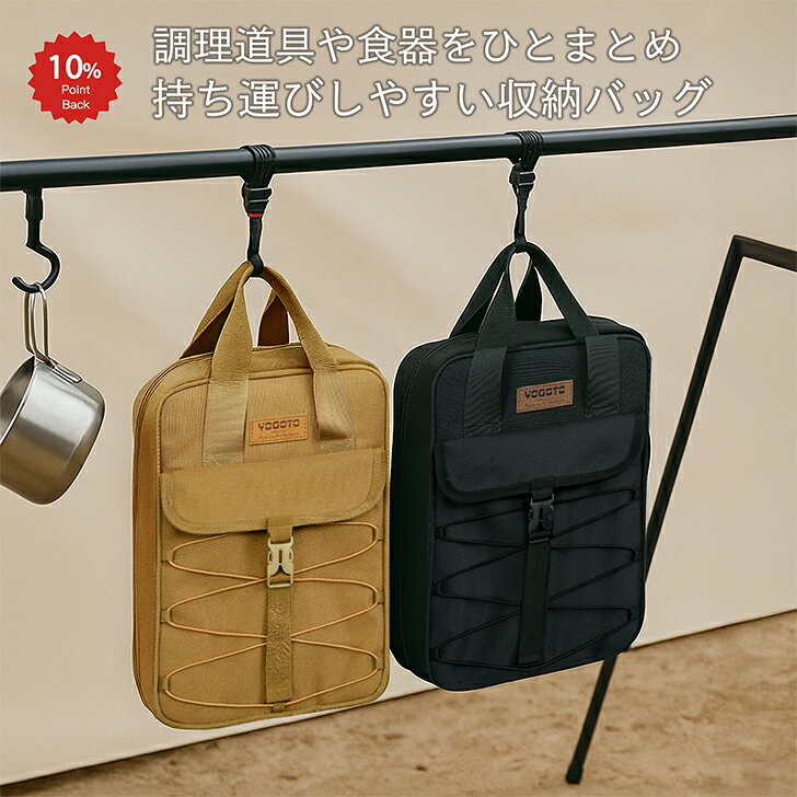 商品情報素材900Dオックスフォード生地※撥水加工サイズ約35×25×6cm重量約460g特徴大容量収納 / 横開き設計 / ゴムバンド付き / メッシュポケット付き / 手提げ・吊り下げ対応用途キャンプ、BBQ、ピクニック、釣り、自宅のキ...