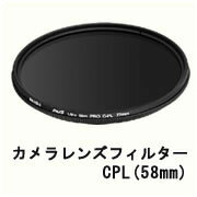 ＜検索キーワード＞レンズ　NISI 安い高品質　ケンコー富士フィルター　ケンコー　マルミ光機　ハクバ写真産業　UVカット紫外線　紫外線カット　偏光　光　減光　写真　写真フィルム　カメラ　一眼　一眼レフ　デジカメ　商品 CPL (58mm) ...