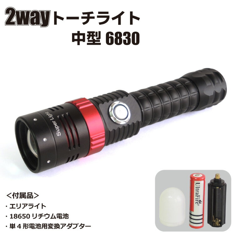 ＜検索キーワード＞高性能　明るい　光　ルーメン　ライト　懐中電灯　懐中　電灯　照明　フラッシュライト　緊急　防災　電池　緊急用　フラッシュ　&nbsp; &nbsp; &nbsp; &nbsp; &nbsp; &nbsp; &nbsp; こ...