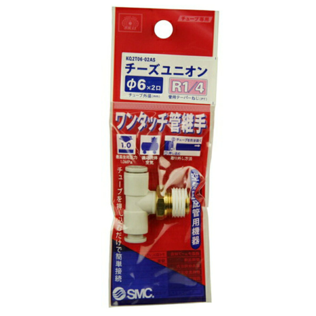 商品名：SK11 W管継手 チーズユニオン KQ2T06-02AS内容量：1個JANコード：4977292419789商品番号：101-4977292419789ブランド：SK11押し込むだけで接続、ワンタッチ分離が可能です。めねじ部から両...