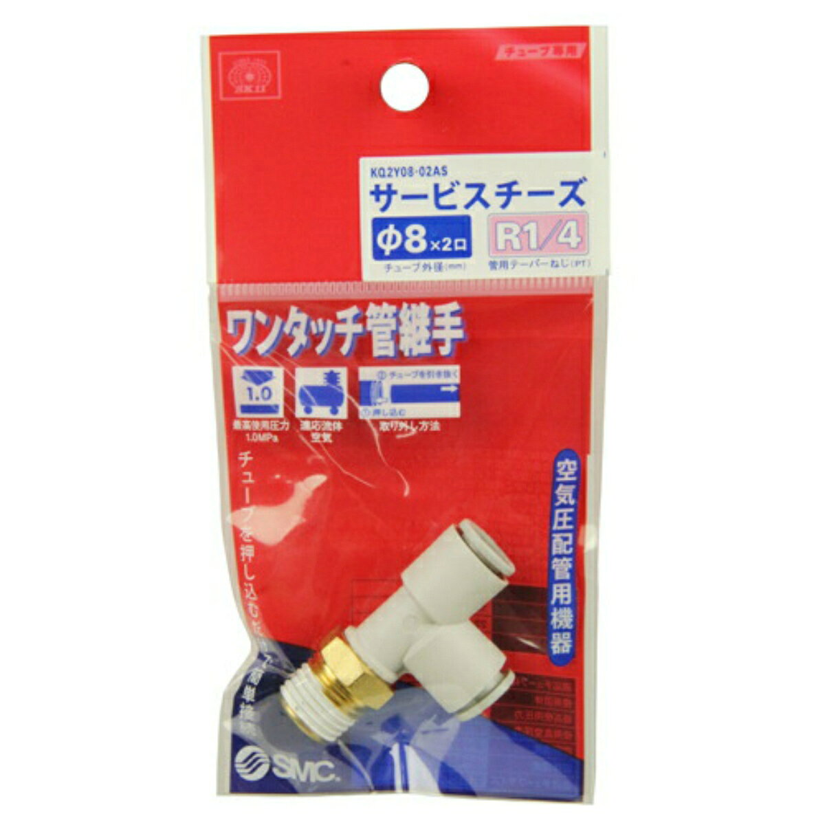 商品名：SK11 W管継手 サービスチーズ KQ2Y08-02AS内容量：1個JANコード：4977292420006商品番号：101-4977292420006ブランド：SK11押し込むだけで接続、ワンタッチ分離が可能です。めねじ部から同...
