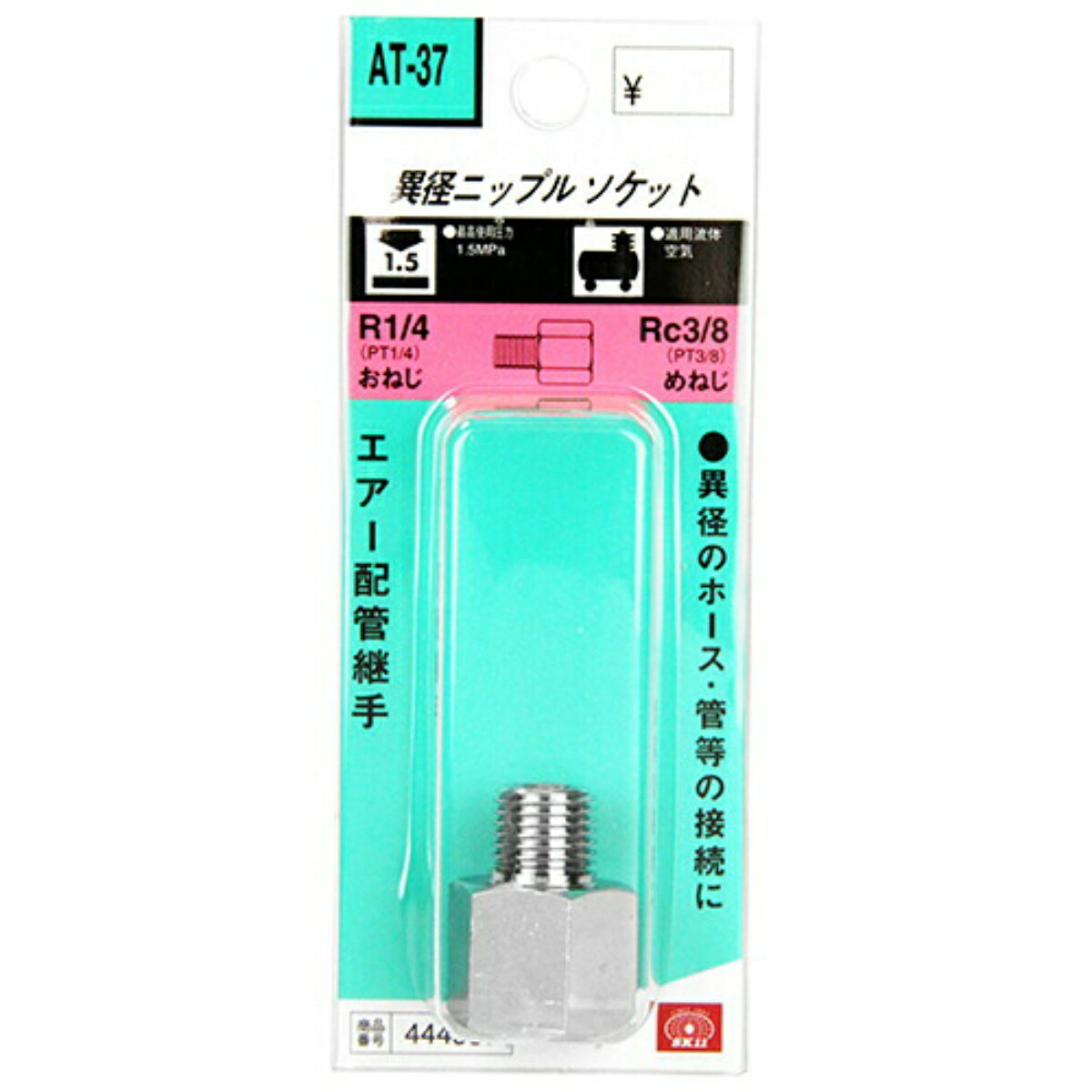 商品名：SK11 ニップルソケット 2M×3F AT-37内容量：1個JANコード：4977292444934原産国：日本商品番号：101-4977292444934ブランド：SK11エアー配管用中間異径ニップルソケットです。異径のホース・...