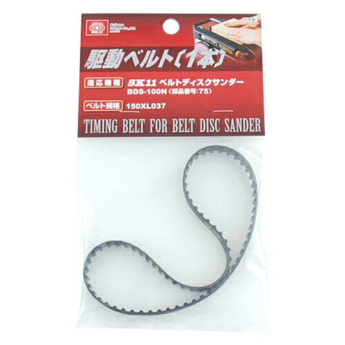 商品名：SK11 BDサンダーBDS100N用 クドウベルトNO.75内容量：1個JANコード：4977292492096発売元、製造元、輸入元又は販売元：藤原産業株式会社商品番号：101-4977292492096ブランド：SK11ベルト...