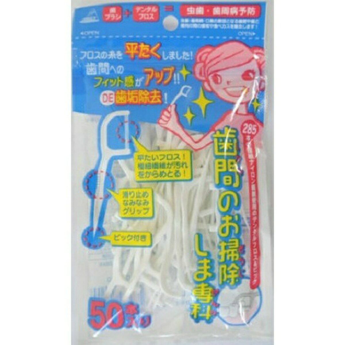 【商品説明】フロスの糸を平たくしました。歯間のフィット感がアップ！DE歯垢除去！！清潔に保管できるチャック付袋で使用時や保管に便利です。285本の極細繊維のフロスが、歯と歯の間の汚れや歯垢をからめとります。問い合わせ先：株式会社アヌシ　〒6...