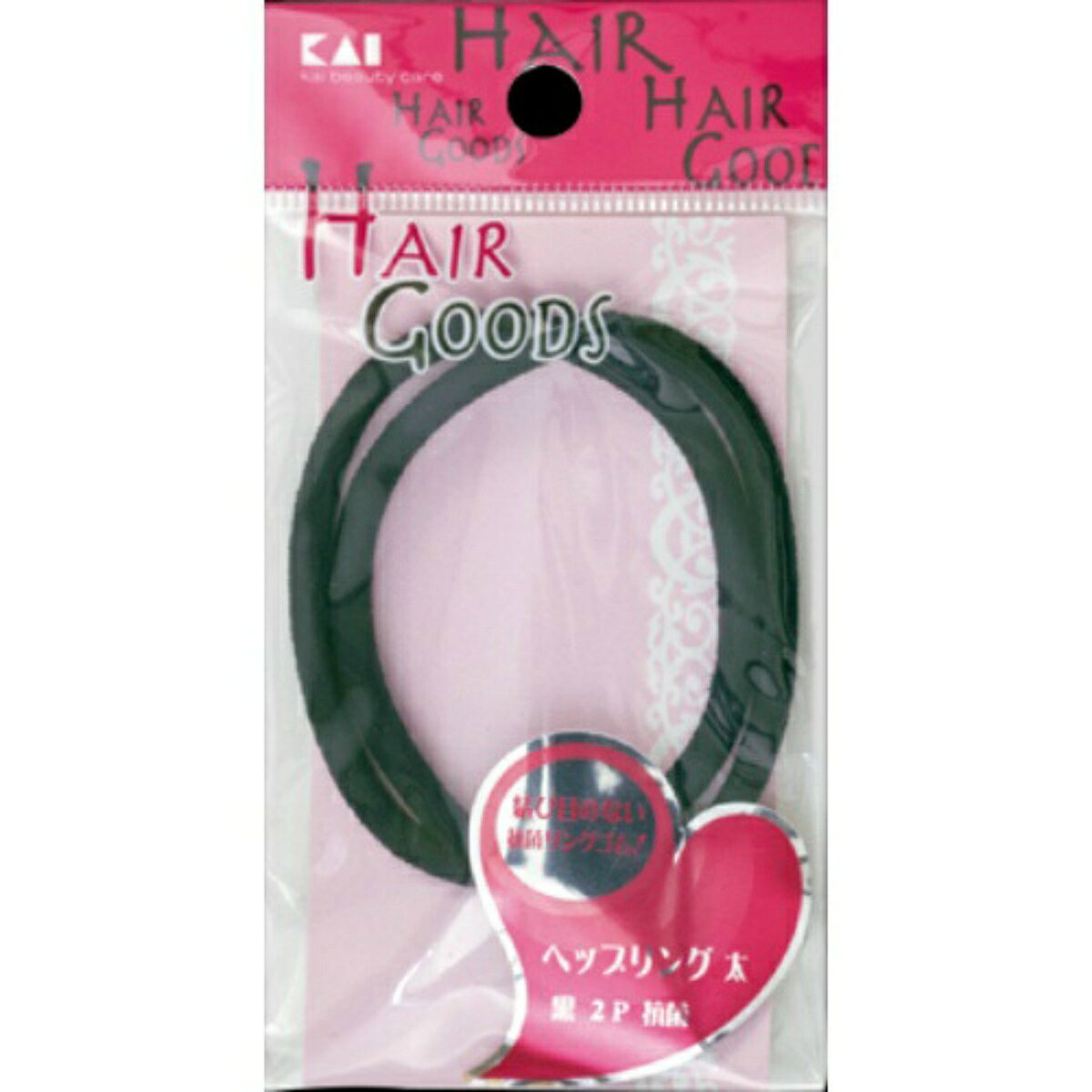 商品名：貝印 HAIR GOODS　ヘップリング　太　黒　2個入り　抗菌内容量：2本JANコード:4901601281217発売元、製造元、輸入元又は販売元：貝印株式会社（美粧）原産国：日本商品番号：101-62439ブランド：HAIR　G...