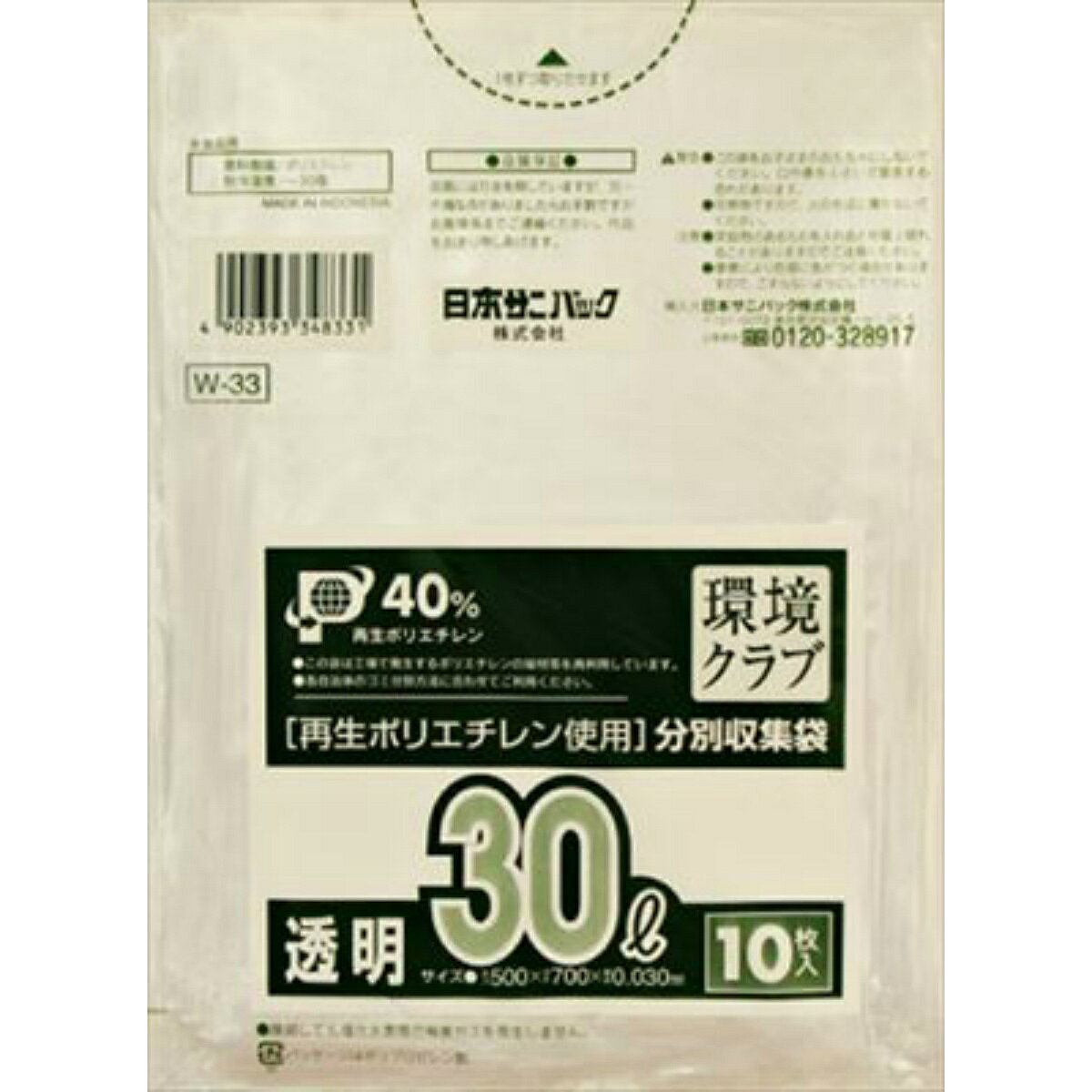 【商品説明】30L透明のゴミ袋。厚さは0．03mm。問い合わせ先：〒151-0072東京都渋谷区幡ヶ谷1−25−5 日本サニパック株式会社　お客様係　 電話番号　0120-328917※お電話でのお問い合わせの受付時間 9：00〜17：00...