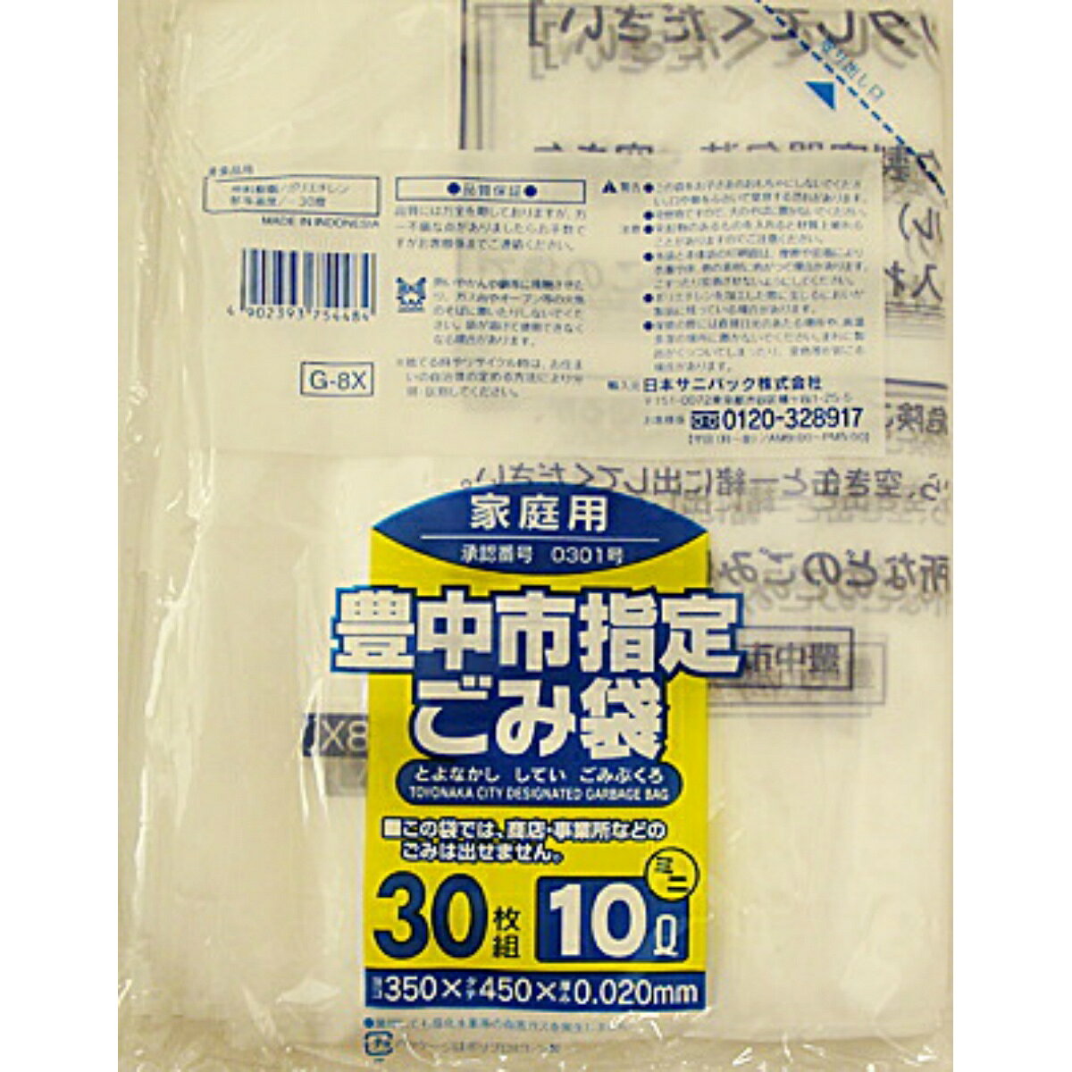 豊中市指定袋の10L。＞地域指定袋4902393754484101-89898広告文責：アットライフ株式会社TEL 050-3196-1510※商品パッケージは変更の場合あり。メーカー欠品または完売の際、キャンセルをお願いすることがあります...