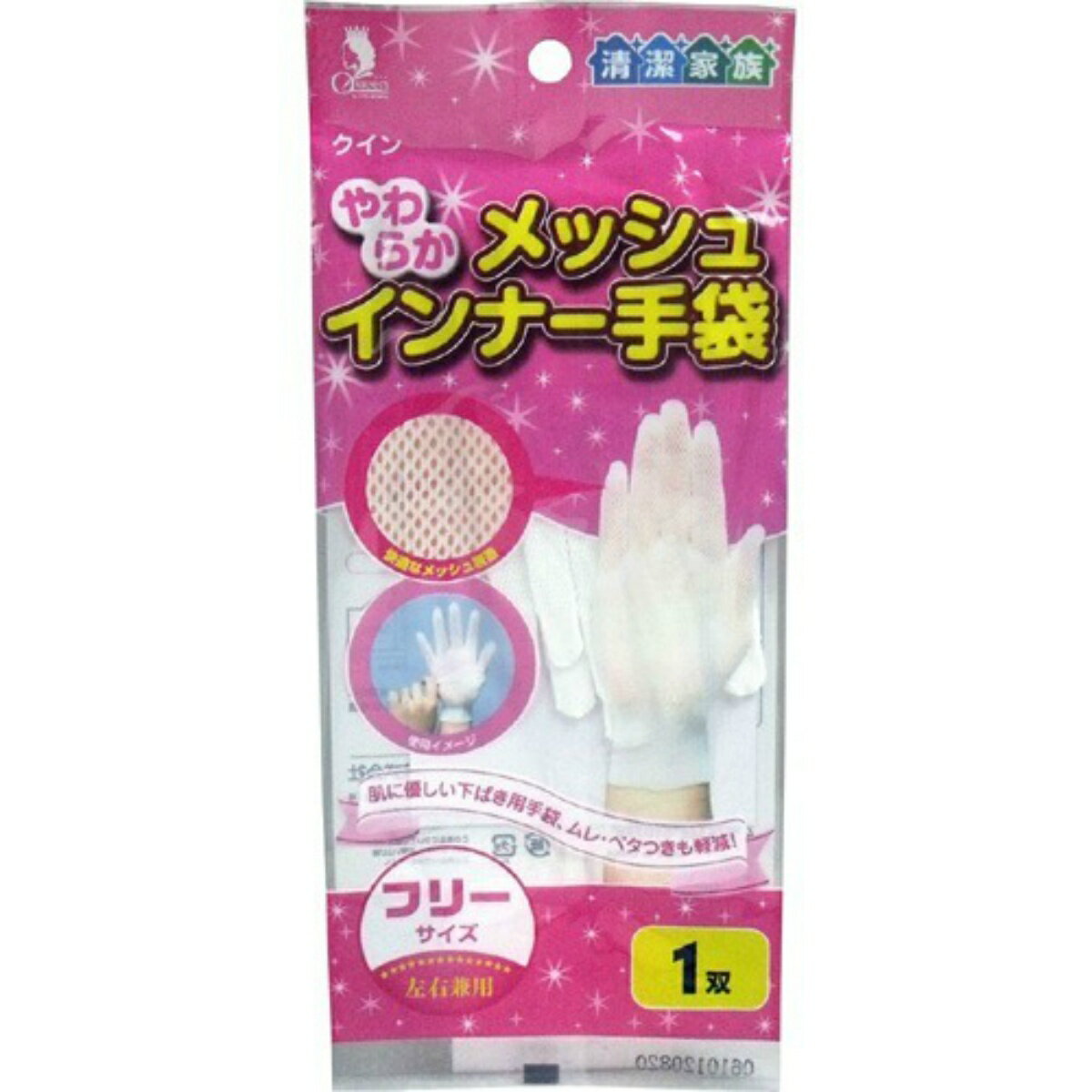 【商品説明】蒸れやベタつき感を抑え手袋の着脱を簡単にする下ばき手袋です伸縮性に優れ手の大小に関わらず手になじみますネイロン繊維で耐久性があり繰り返し洗って使って頂けます。商品サイズ：130×265×7原材料・材質：ナイロンポリウレタンご使用...