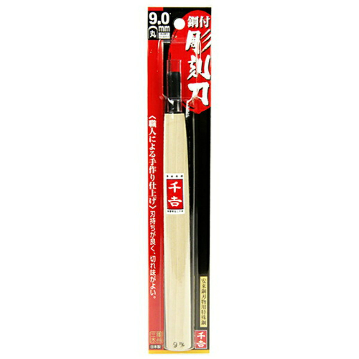 商品名：千吉 鋼付彫刻刀 丸 9mm内容量：1個JANコード：4977292119092発売元、製造元、輸入元又は販売元：藤原産業株式会社商品番号：101-4977292119092ブランド：千吉品揃え14サイズの鋼付き彫刻刀シリーズです。...