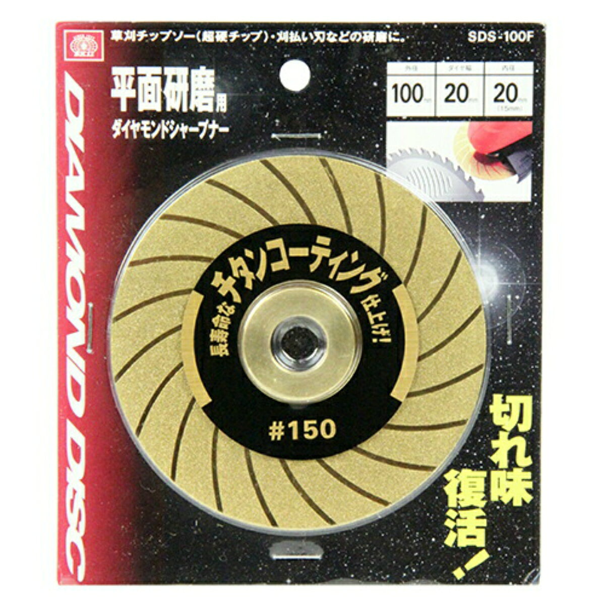 商品名：SK11 ダイヤモンドシャープナー SDS-100F内容量：1個JANコード：4977292300520原産国：中華人民共和国商品番号：101-4977292300520ブランド：SK11草刈りチップソー・刈払い刃等の切れ味が復活し...