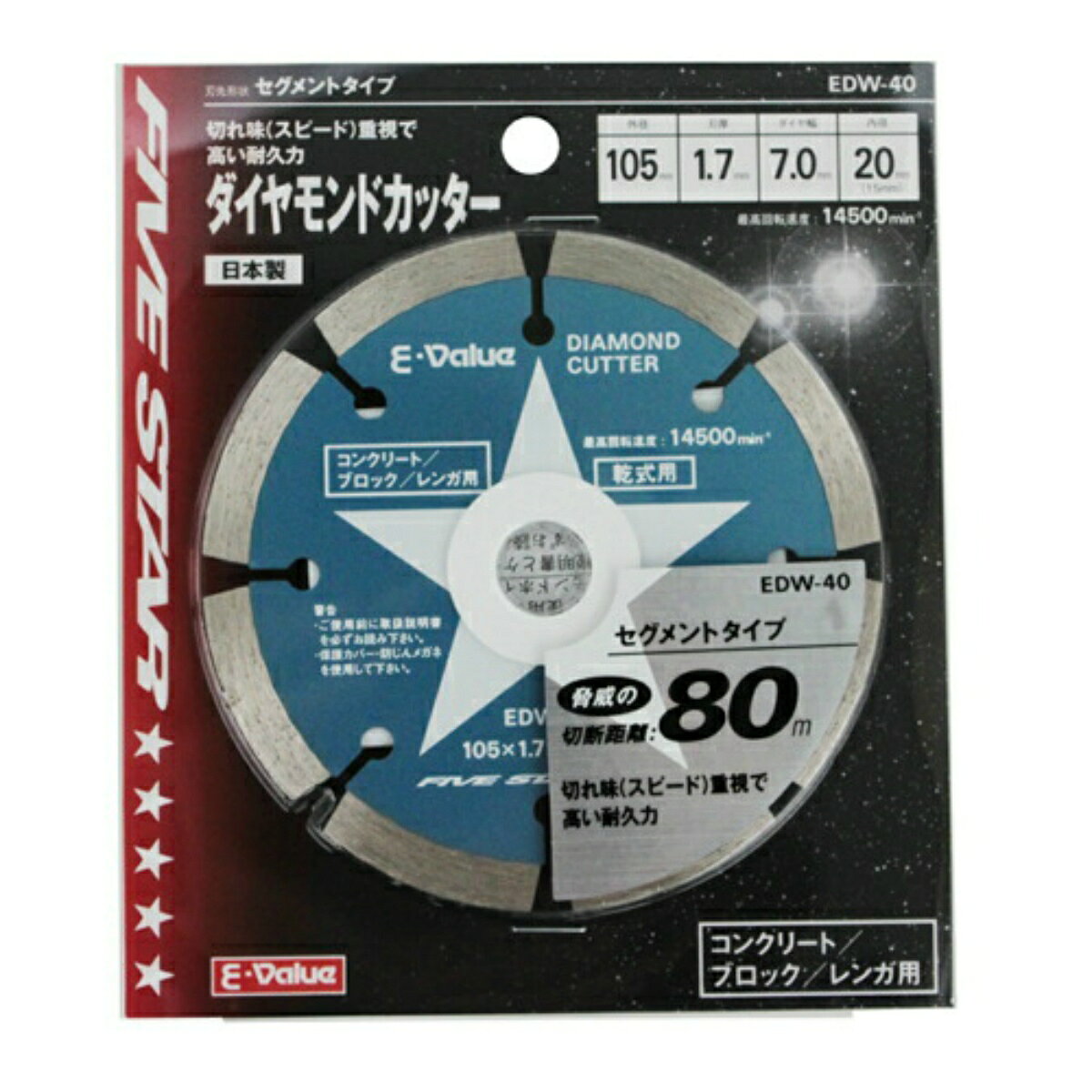 商品名：E-Value ダイヤモンドカッター EDW-40内容量：1個JANコード：4977292301084原産国：日本商品番号：101-4977292301084ブランド：E−Value脅威の切断距離80m、スピード重視。刃先セグメント...