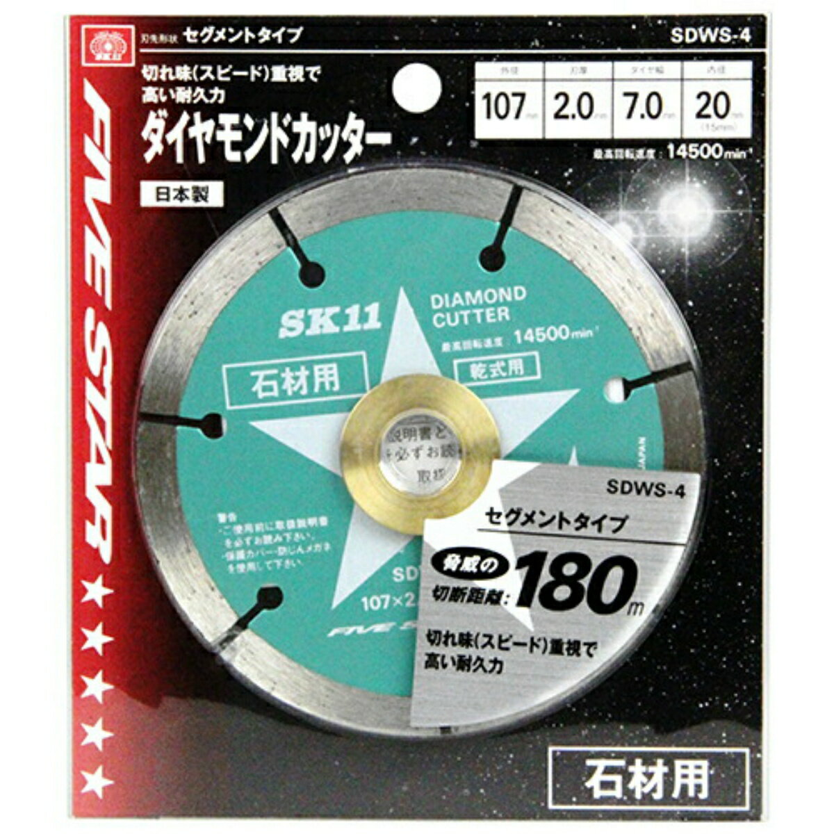 商品名：SK11 ダイヤモンドカッター 石材用 SDWS-4内容量：1個JANコード：4977292302005原産国：日本商品番号：101-4977292302005ブランド：SK11スピード重視のセグメント形状のダイヤモンドカッター刃先...