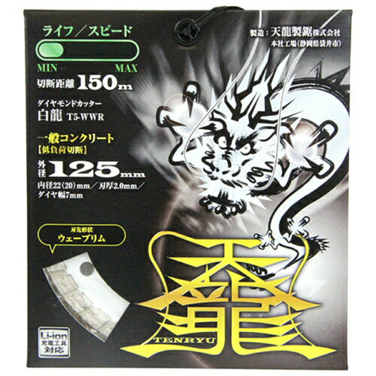 商品名：TENRYU ダイヤモンドカッタ白龍125 T5-WWR内容量：1個JANコード：4977292304429原産国：日本商品番号：101-4977292304429ブランド：TENRYU4つのグレードをキャラクターカラーでデザイン。...