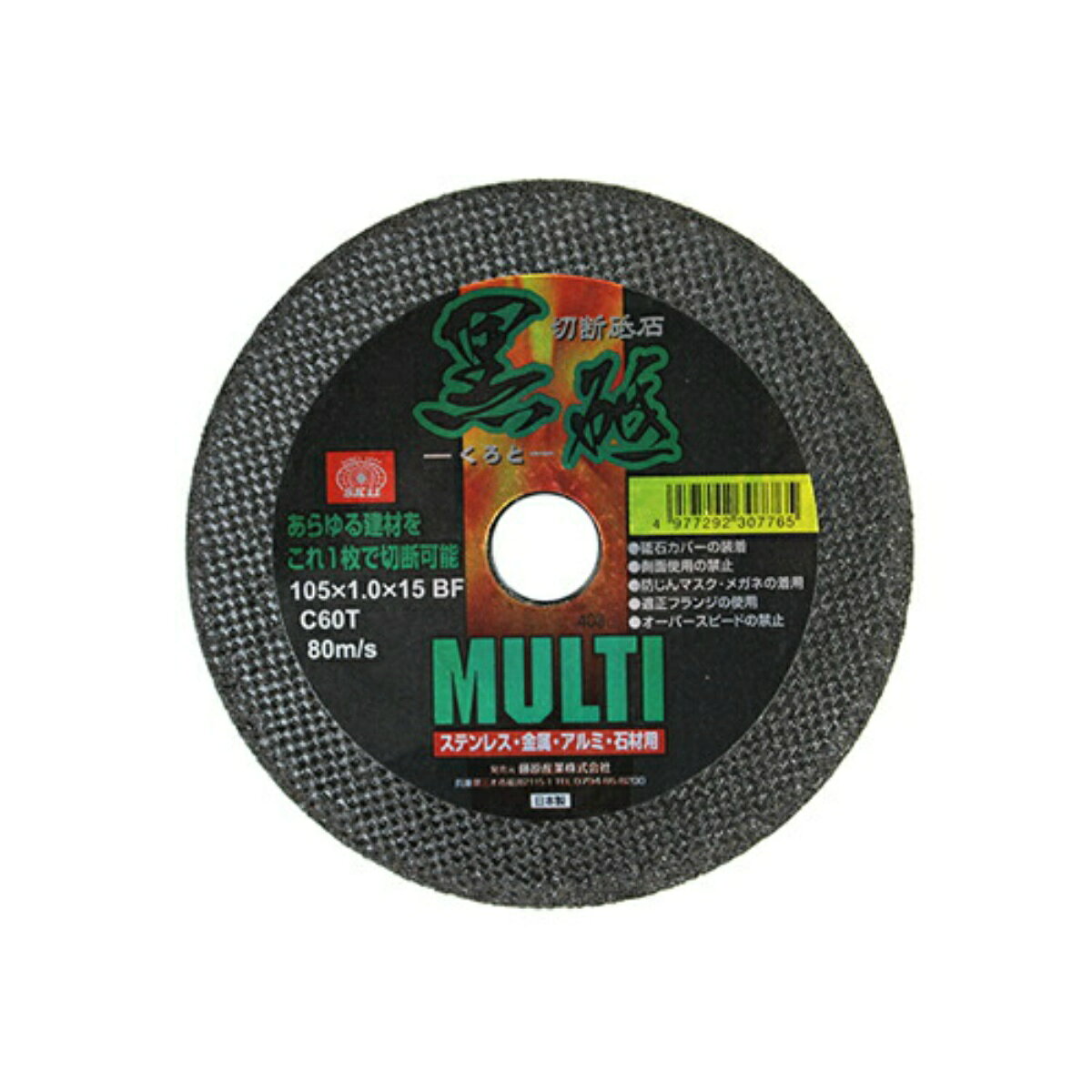 商品名：SK11 切断砥石 黒砥 MULTI 105X1.0mm 1マイ内容量：1個JANコード：4977292307765発売元、製造元、輸入元又は販売元：藤原産業株式会社原産国：日本商品番号：101-4977292307765ブランド：...