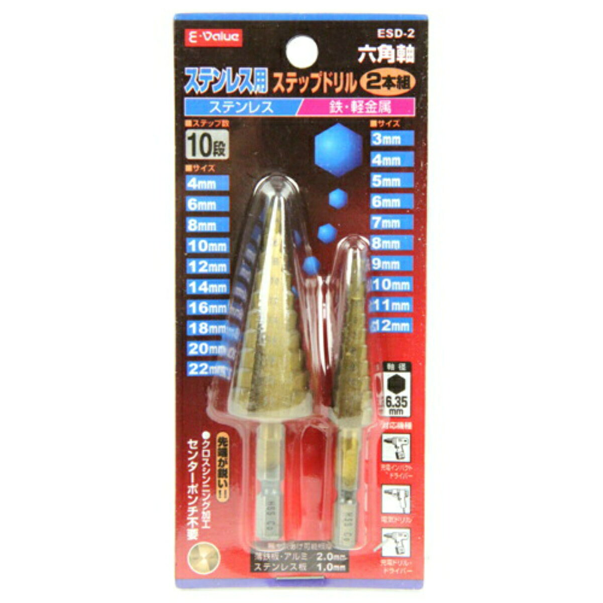 商品名：E-Value ステンステップドリル2本組 ESD-2内容量：1個JANコード：4977292308779原産国：中華人民共和国商品番号：101-4977292308779ブランド：E−Valueチタンコーティング仕様により耐熱性に...