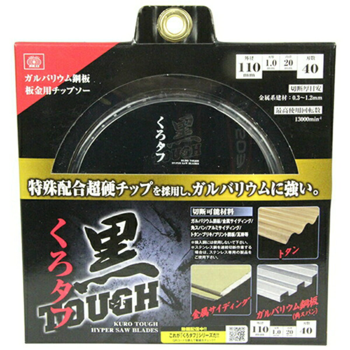 商品名：SK11 黒タフ 板金ガルバ用 110x1.0x40P内容量：1個JANコード：4977292309745原産国：中華人民共和国商品番号：101-4977292309745ブランド：SK11超薄刃仕様により、軽い挽きで作業効率がアッ...