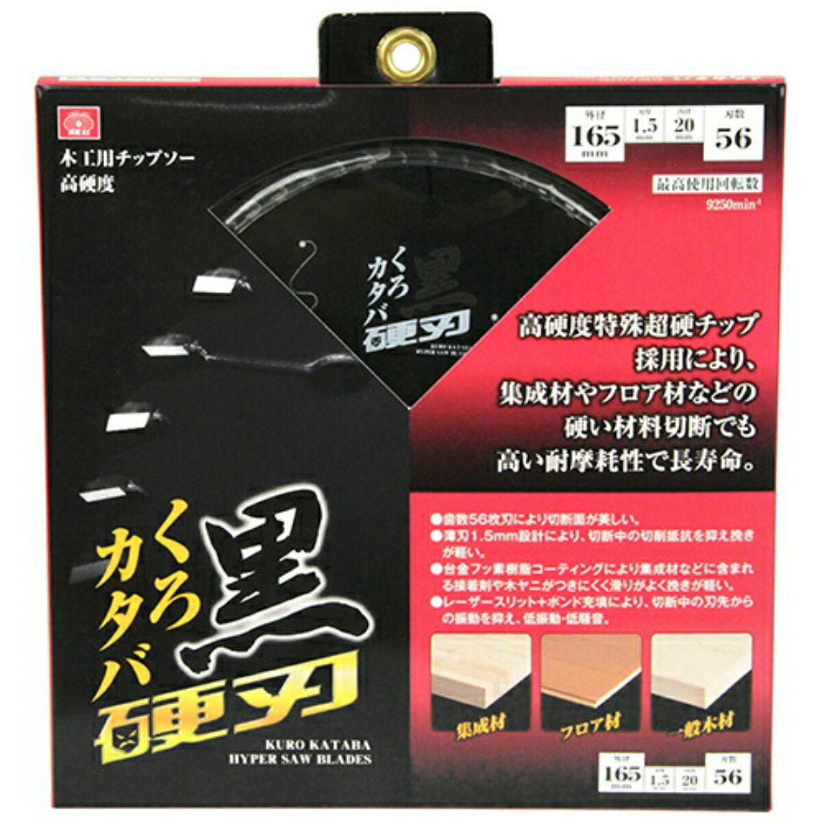 商品名：SK11 黒硬刃(木工用チップソー) 165X56P内容量：1個JANコード：4977292310048原産国： 商品番号：101-4977292310048ブランド：SK11硬い材料切断でも高い耐摩耗性で長寿命。歯数56枚刃により...