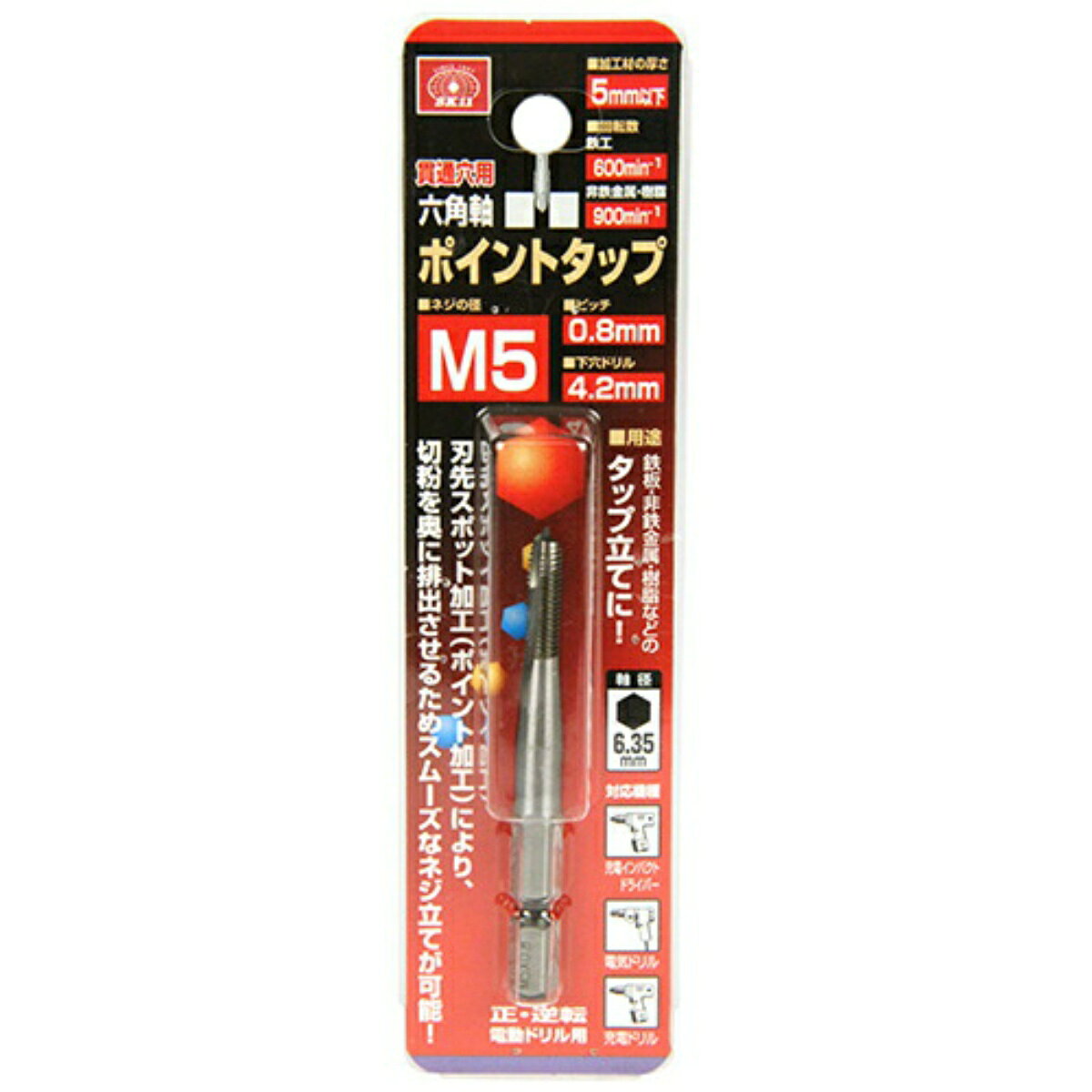 商品名：SK11 六角軸ポイントタップ M5x0.8mm内容量：1個JANコード：4977292313896発売元、製造元、輸入元又は販売元：藤原産業株式会社原産国：日本商品番号：101-4977292313896ブランド：SK11刃先ポイ...