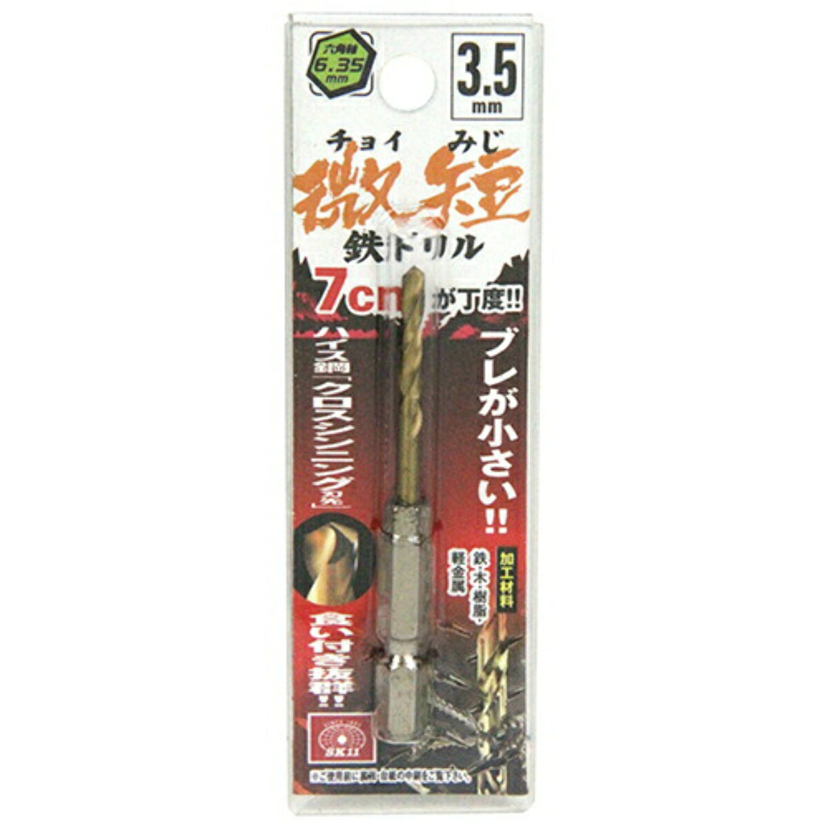 商品名：SK11 六角軸Tin鉄ドリル 微短 3.5mm内容量：1個JANコード：4977292328159商品番号：101-4977292328159ブランド：SK11ハイス鋼クロスシンニング刃先の微短鉄ドリルです。ハイス鋼（HSS）にチ...