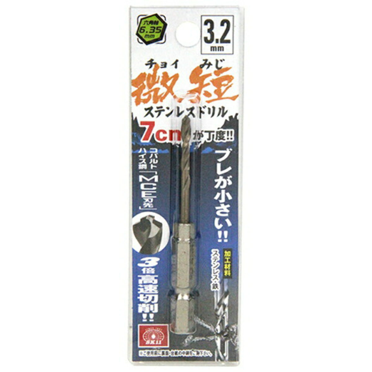 商品名：SK11 六角軸Coステンドリル 微短 3.2mm内容量：1個JANコード：4977292328449商品番号：101-4977292328449ブランド：SK11コバルトハイス鋼MCE刃先の微短ステンレスドリル。コバルトハイス鋼（...