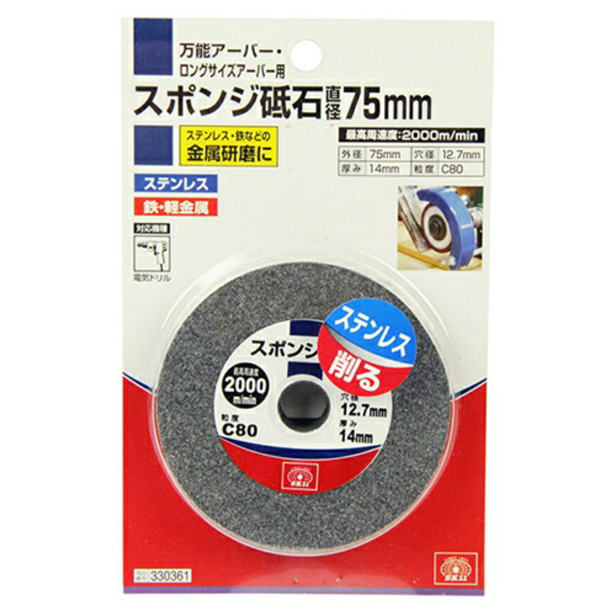 商品名：SK11 スポンジ砥石 75MM内容量：1個JANコード：4977292330367商品番号：101-4977292330367ブランド：SK11深いキズをつけずにきれいな仕上がり面が得られます。目詰まりしにくく、切削熱によるヤケが...
