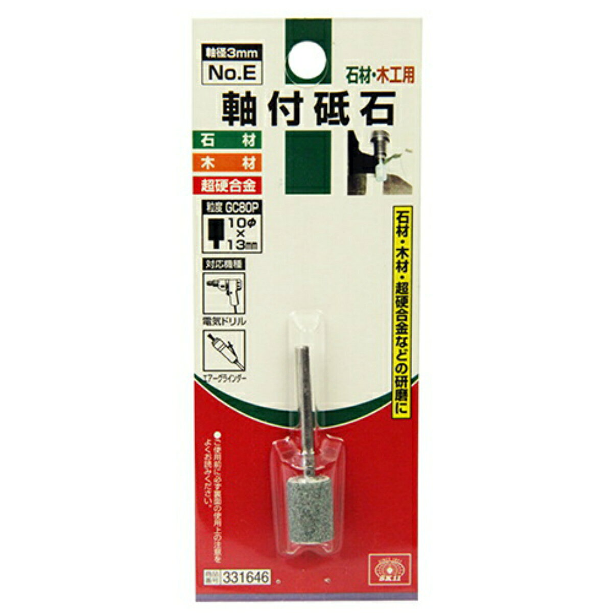 商品名：SK11 軸付砥石 木工用 NO.E内容量：1個JANコード：4977292331647商品番号：101-4977292331647ブランド：SK11石材・木材・超硬合金などの削り作業に最適です。電気ドリルやエアーグラインダーでお使...