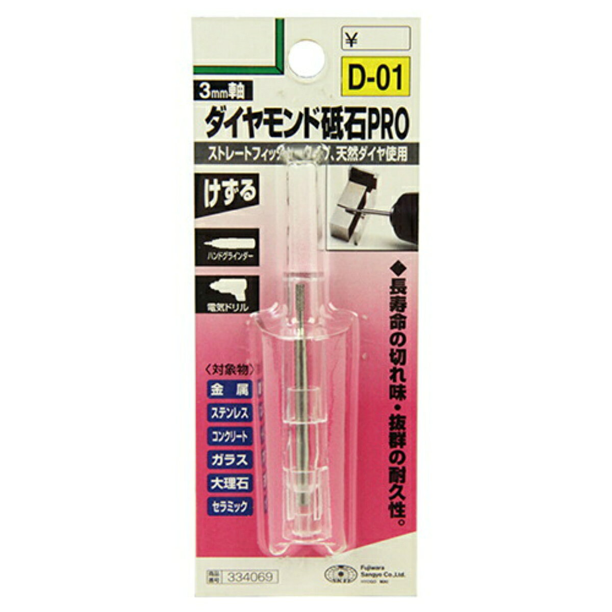商品名：SK11 軸付ダイヤモンド砥石 3.0 D-01内容量：1個JANコード：4977292334068発売元、製造元、輸入元又は販売元：藤原産業株式会社商品番号：101-4977292334068ブランド：SK11長寿命の切味と抜群の...