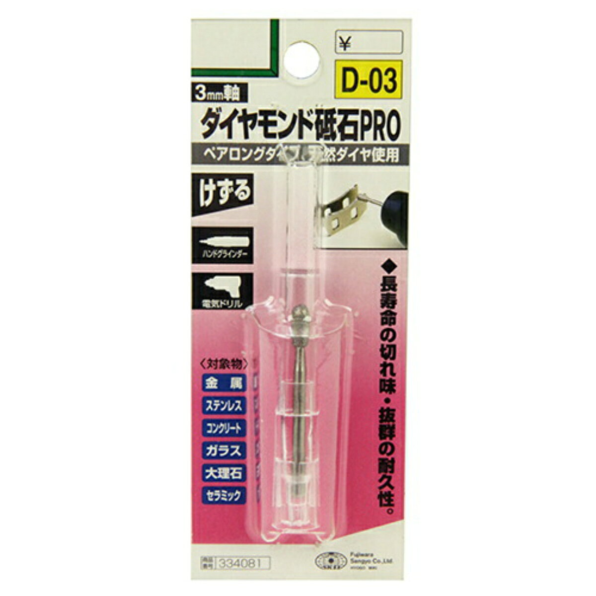 商品名：SK11 軸付ダイヤモンド砥石 3.0 D-03内容量：1個JANコード：4977292334082発売元、製造元、輸入元又は販売元：藤原産業株式会社商品番号：101-4977292334082ブランド：SK11長寿命の切味と抜群の...