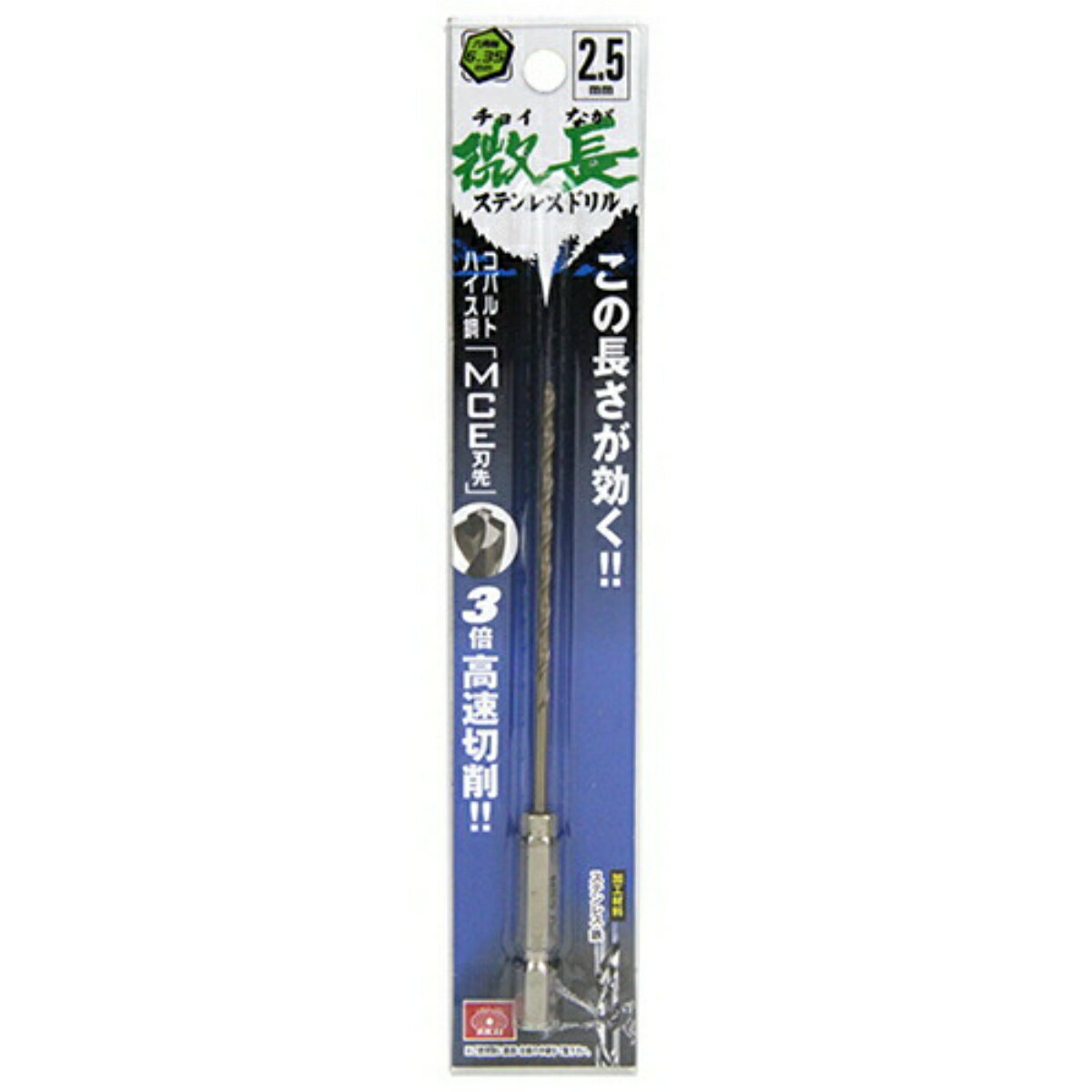 商品名：SK11 六角軸Coステンドリル 微長 2.5mm内容量：1個JANコード：4977292336475商品番号：101-4977292336475ブランド：SK11コバルトハイス鋼MCE刃先の微長ステンレスドリル。コバルトハイス鋼（...