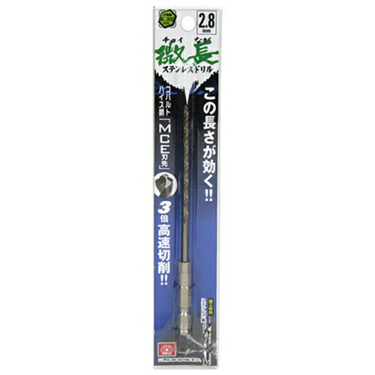 商品名：SK11 六角軸Coステンドリル 微長 2.8mm内容量：1個JANコード：4977292336482商品番号：101-4977292336482ブランド：SK11コバルトハイス鋼MCE刃先の微長ステンレスドリル。コバルトハイス鋼（...