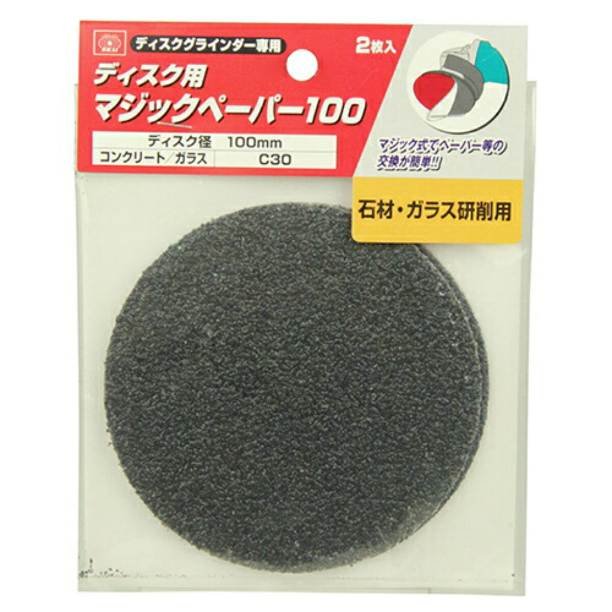 商品名：SK11 ディスク用マジックペーパー 100 C30 2マイ内容量：1個JANコード：4977292348416発売元、製造元、輸入元又は販売元：藤原産業株式会社商品番号：101-4977292348416ブランド：SK11ゴム製パ...