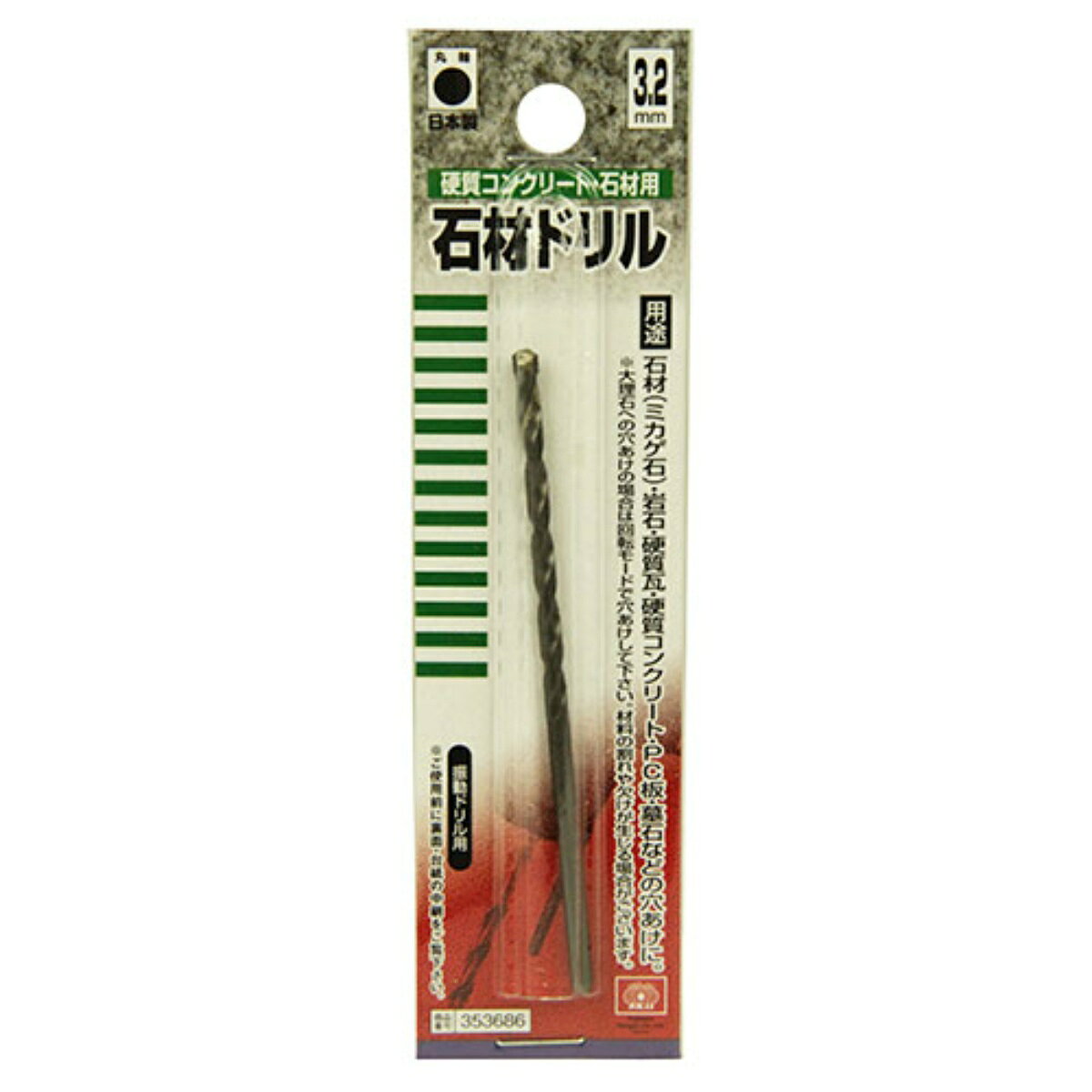 商品名：SK11 石材用 ドリル 3.2MM内容量：1個JANコード：4977292353687原産国：日本商品番号：101-4977292353687ブランド：SK11ミカゲ石・大理石・PC板墓石などの穴あけに使用。超硬チップ刃先特殊形状...