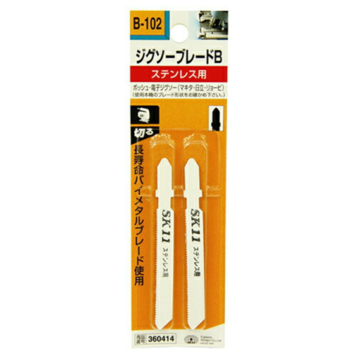 商品名：SK11 ジグソーブレードB ステン用 B102 2PCS内容量：1個JANコード：4977292360418発売元、製造元、輸入元又は販売元：藤原産業株式会社商品番号：101-4977292360418ブランド：SK11ジグソー用...