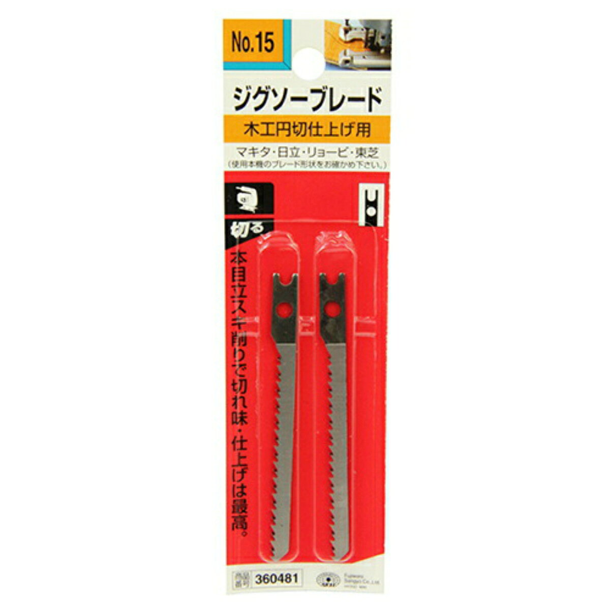 商品名：SK11 ジグソーブレード 円切仕上げ NO.15内容量：1個JANコード：4977292360487発売元、製造元、輸入元又は販売元：藤原産業株式会社商品番号：101-4977292360487ブランド：SK11ジグソー用交換ブレ...