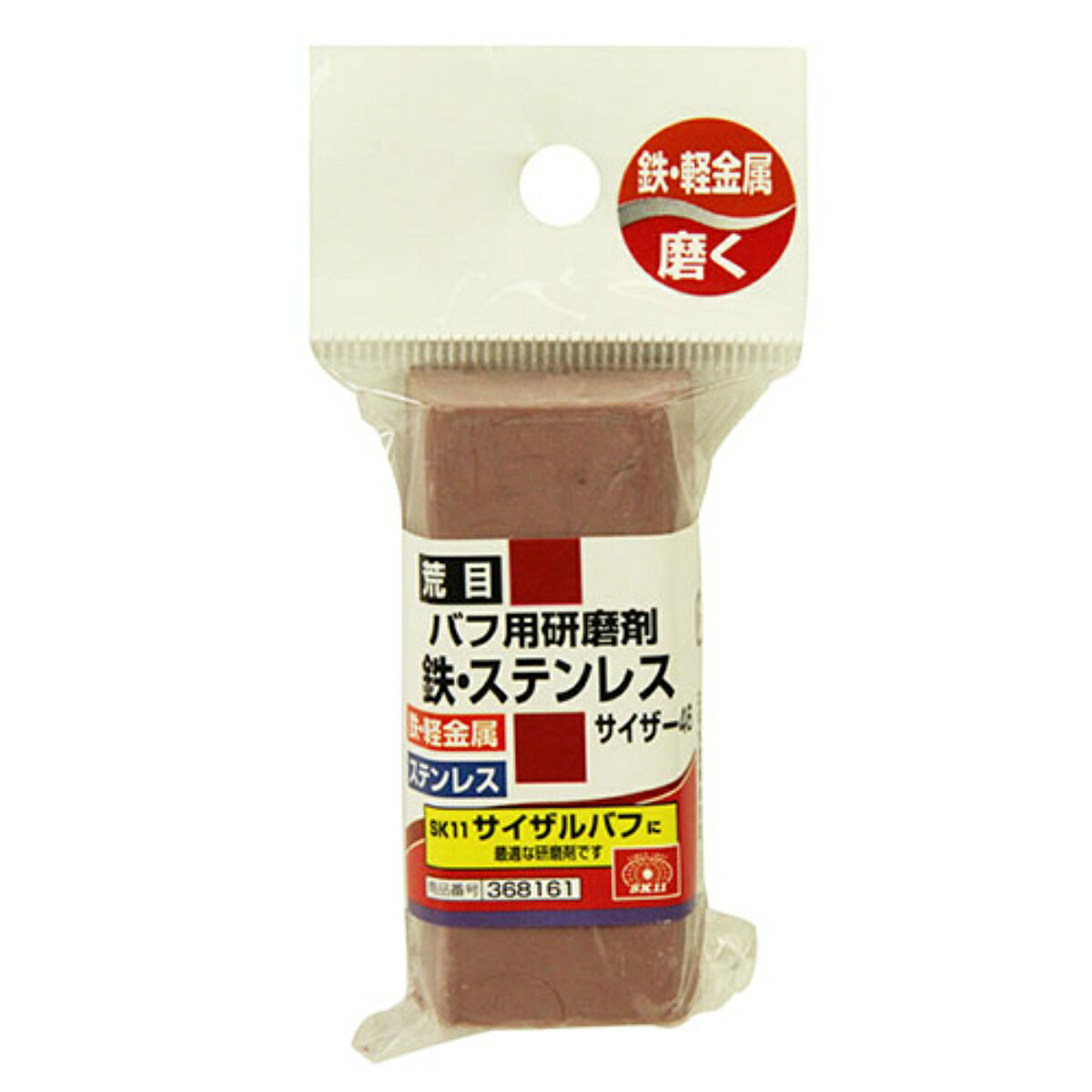 商品名：SK11 バフ用研磨剤鉄・ステンレス用 アラメ内容量：1個JANコード：4977292368162商品番号：101-4977292368162ブランド：SK11鉄・ステンレスの荒目研磨剤です。サイザルバフに最適な研磨剤です。広告文責...