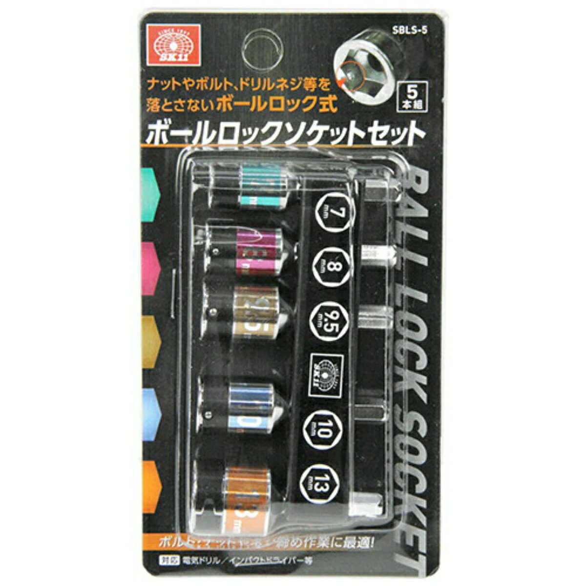 商品名：SK11 ボールロックソケットセット 5本組(7mm/8mm/9.5mm/10mm/13mm)(1セット)内容量：1個JANコード：4977292371940発売元、製造元、輸入元又は販売元：藤原産業原産国：台湾商品番号：101-4...