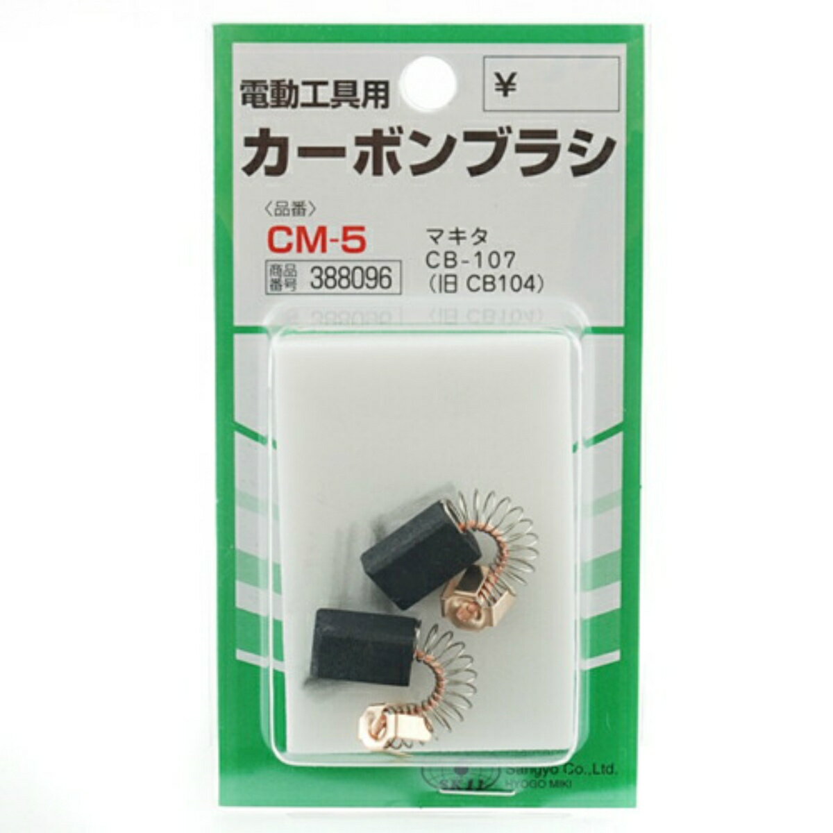商品名：SK11 カーボンブラシ CM-5内容量：1個JANコード：4977292388092発売元、製造元、輸入元又は販売元：藤原産業株式会社商品番号：101-4977292388092ブランド：SK11マキタ電動工具用の交換カーボンブラ...