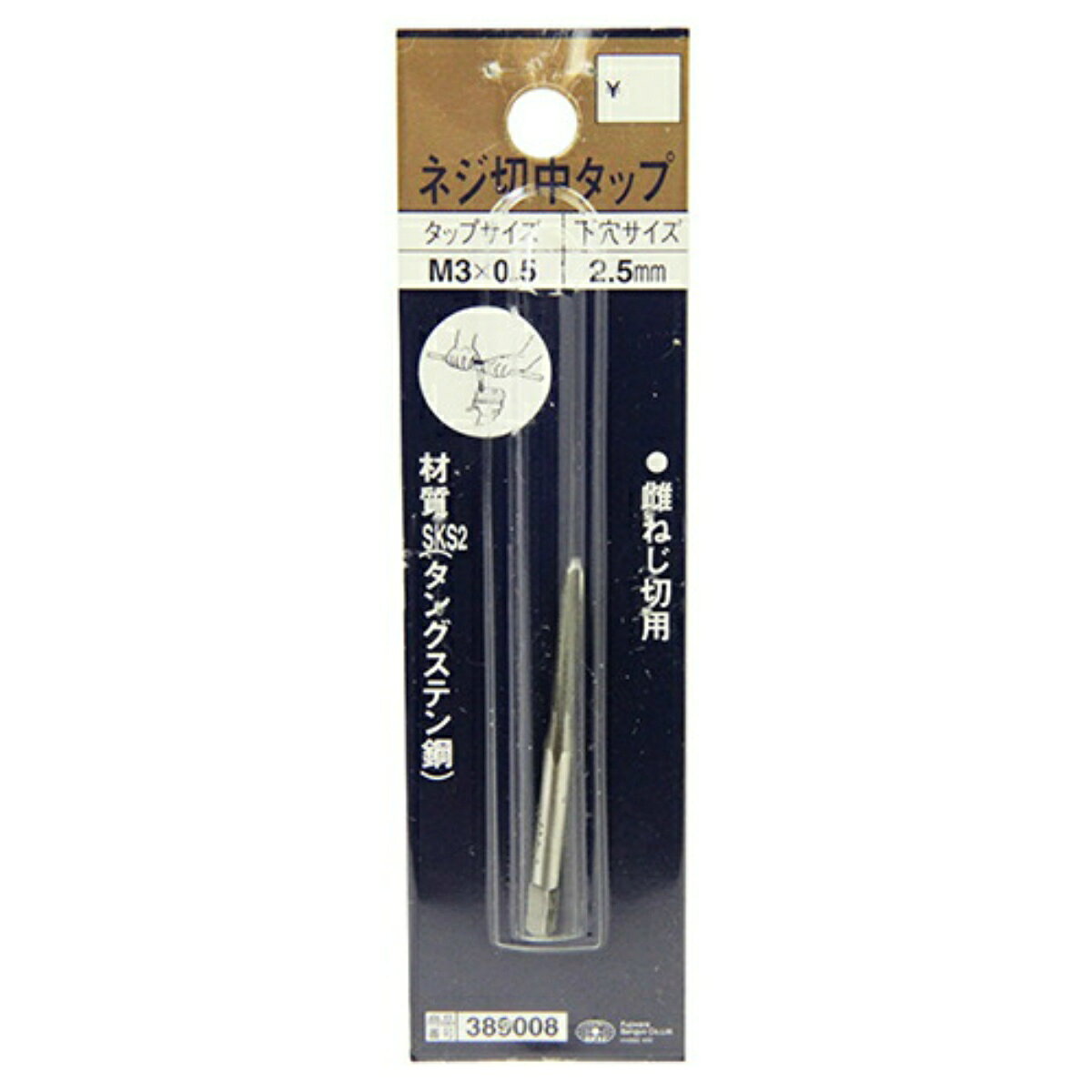 商品名：SK11 ネジ切中タップ M3X0.5内容量：1個JANコード：4977292389006商品番号：101-4977292389006ブランド：SK11一般鉄鋼に、ねじ切り作業が出来ます。手回しでねじ立てする為、ねじ切りの長さや止め...
