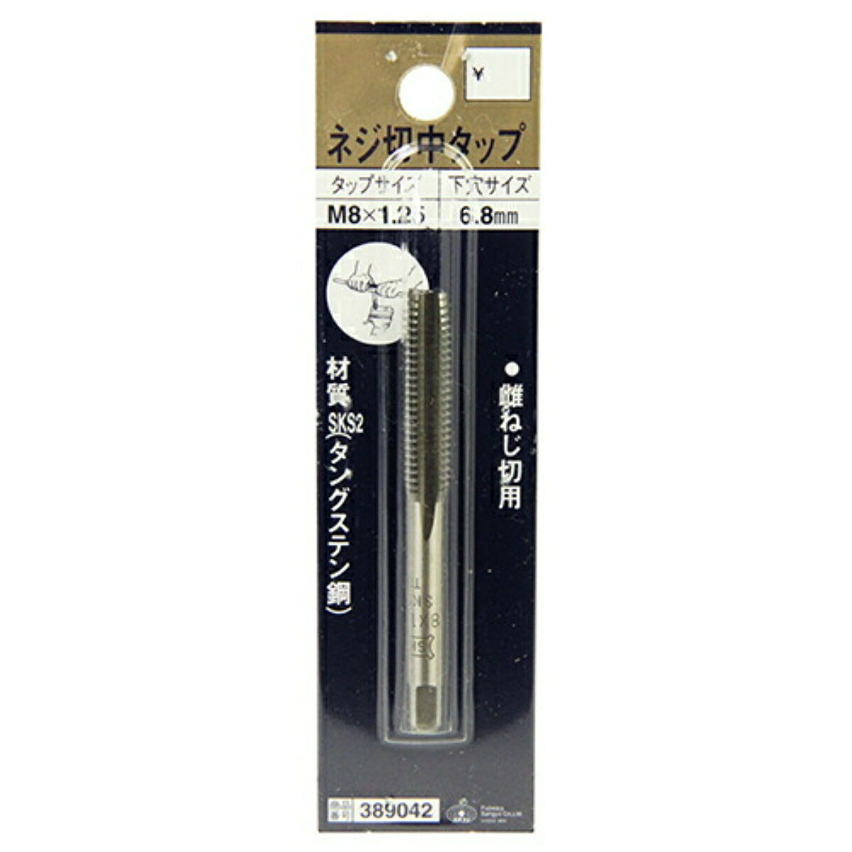 商品名：SK11 ネジ切中タップ M8X1.25内容量：1個JANコード：4977292389044商品番号：101-4977292389044ブランド：SK11一般鉄鋼に、ねじ切り作業が出来ます。手回しでねじ立てする為、ねじ切りの長さや止...