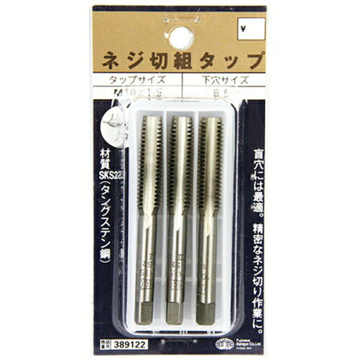 商品名：SK11 ネジ切組タップ M10X1.5内容量：1個JANコード：4977292389129商品番号：101-4977292389129ブランド：SK11盲穴、精密なネジ切り作業に最適です。荒・中・仕上げタップのセット品です。広告文...
