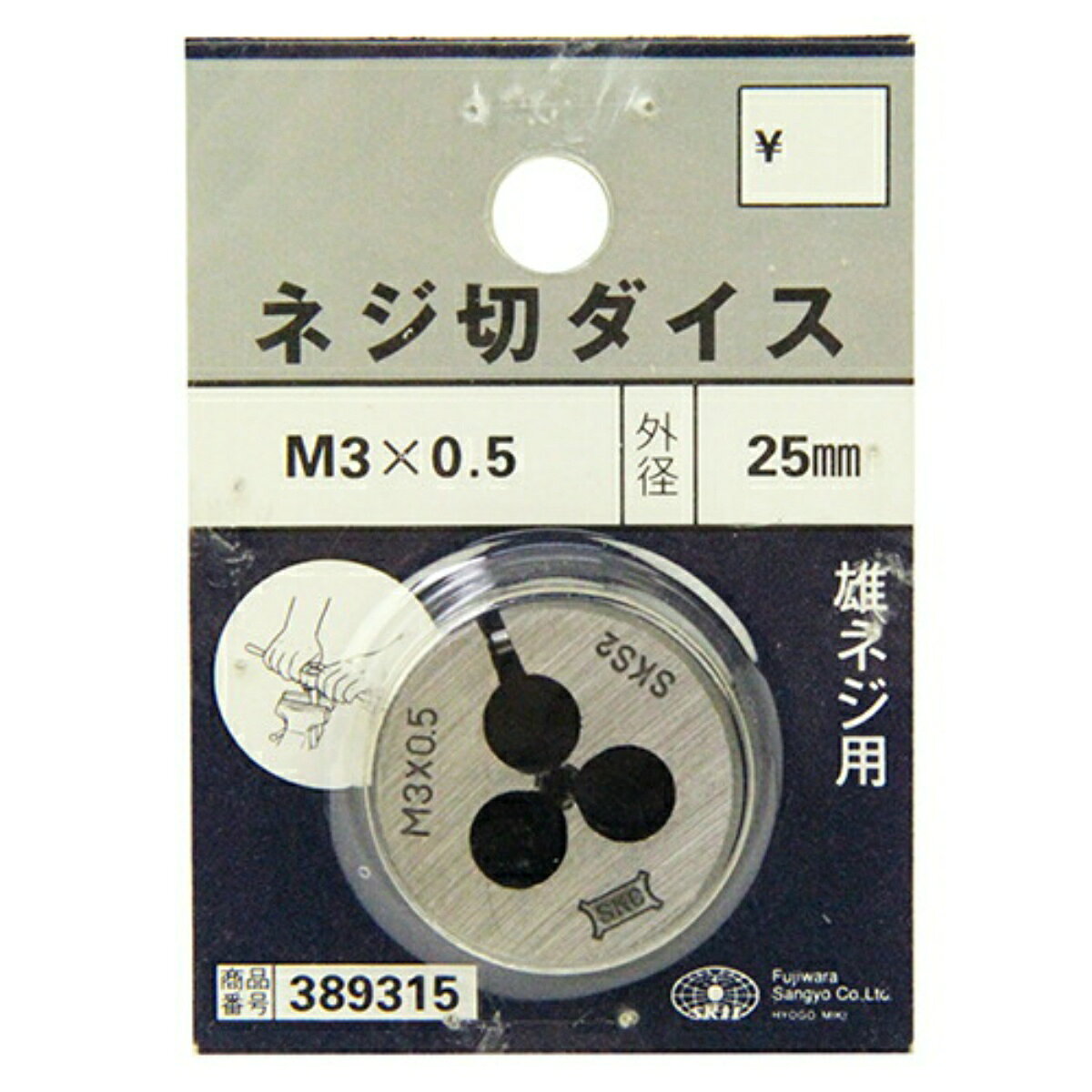 商品名：SK11 ネジ切ダイス25mm径 M3X0.5内容量：1個JANコード：4977292389310商品番号：101-4977292389310ブランド：SK11一般鉄鋼に雄ネジ切り作業が出来ます。ダイスハンドルで、思いの長さにねじ切...