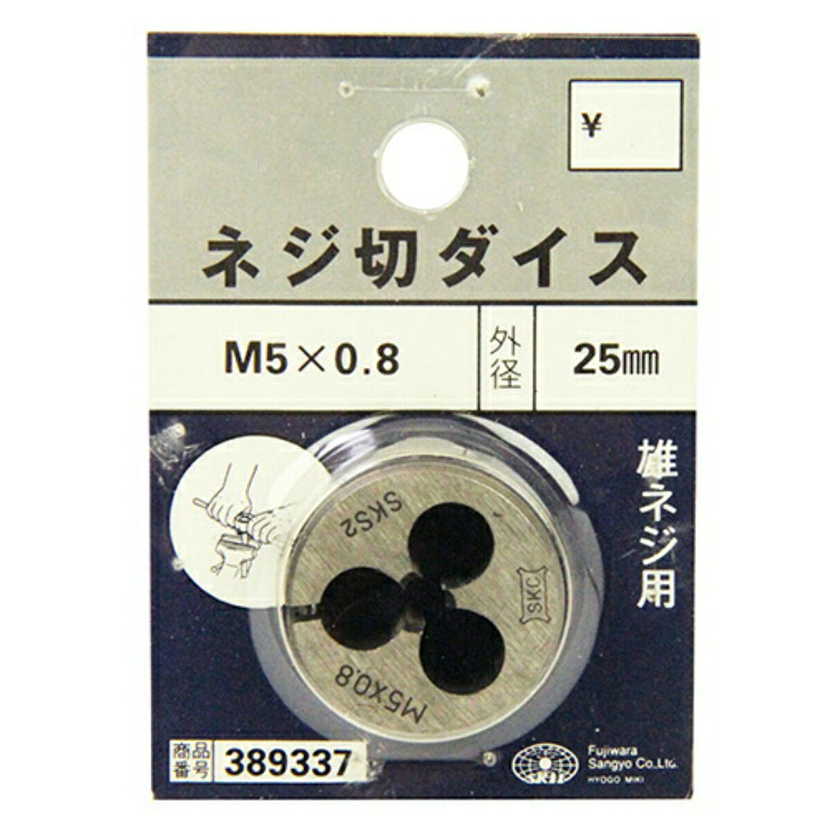 商品名：SK11 ネジ切ダイス25mm径 M5X0.8内容量：1個JANコード：4977292389334商品番号：101-4977292389334ブランド：SK11一般鉄鋼に雄ネジ切り作業が出来ます。ダイスハンドルで、思いの長さにねじ切...