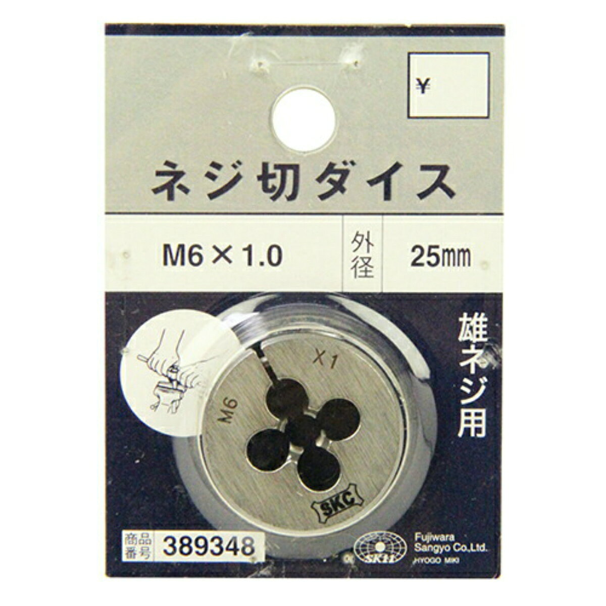 商品名：SK11 ネジ切ダイス25mm径 M6X1.0内容量：1個JANコード：4977292389341商品番号：101-4977292389341ブランド：SK11一般鉄鋼に雄ネジ切り作業が出来ます。ダイスハンドルで、思いの長さにねじ切...