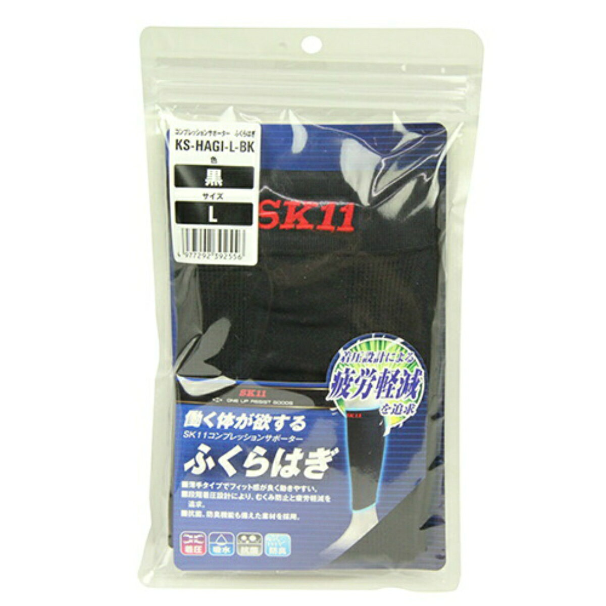 商品名：SK11 コンプレッションサポーター KS-HAGI-L-BK内容量：1個JANコード：4977292392556発売元、製造元、輸入元又は販売元：藤原産業株式会社原産国：日本商品番号：101-4977292392556ブランド：S...